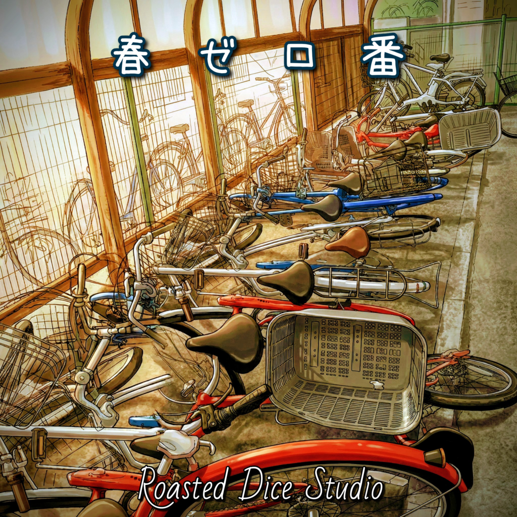 冬の終わりに、名前のない風が吹く。Roasted Dice Studio、第105弾シングル「春ゼロ番」を1月13日にリリース ...